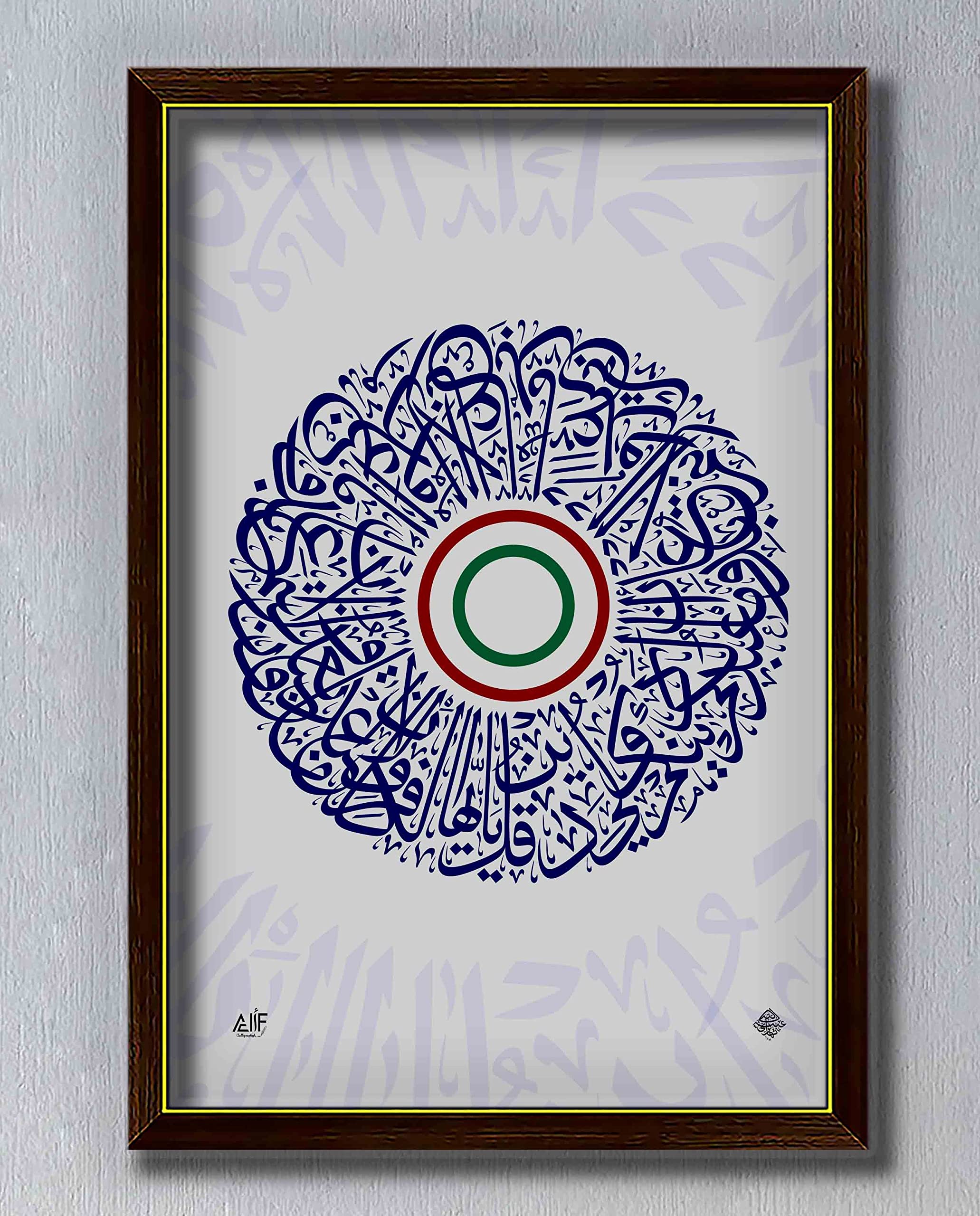 Islamic Wall Decor Frames at Linda Chin blog