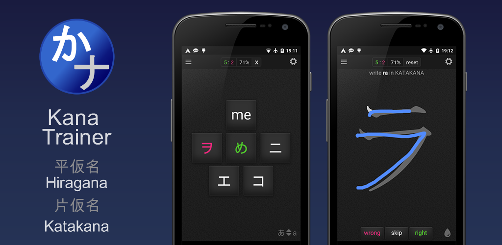 Kana Trainer - App on Amazon Appstore