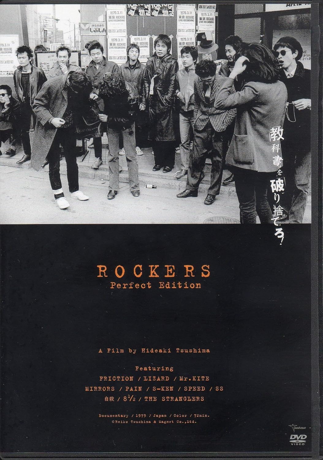 Amazon.com: ROCKERS [完全版] [DVD] : Movies & TV