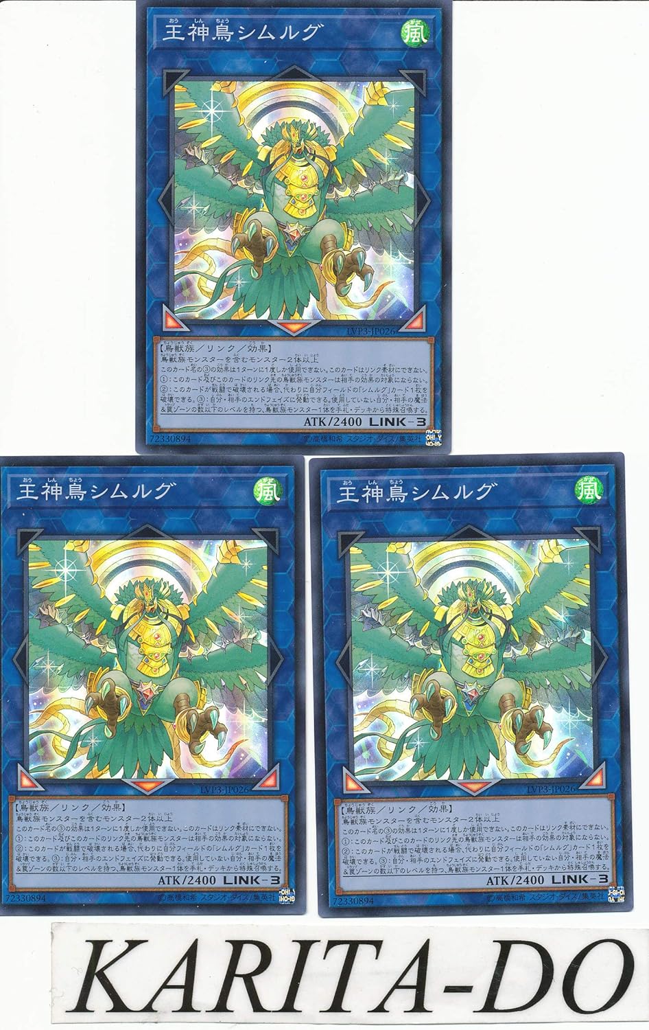 Amazon.co.jp: 遊戯王 LVP3-JP026 王神鳥シムルグ（スーパーレア ）3枚セット : おもちゃ
