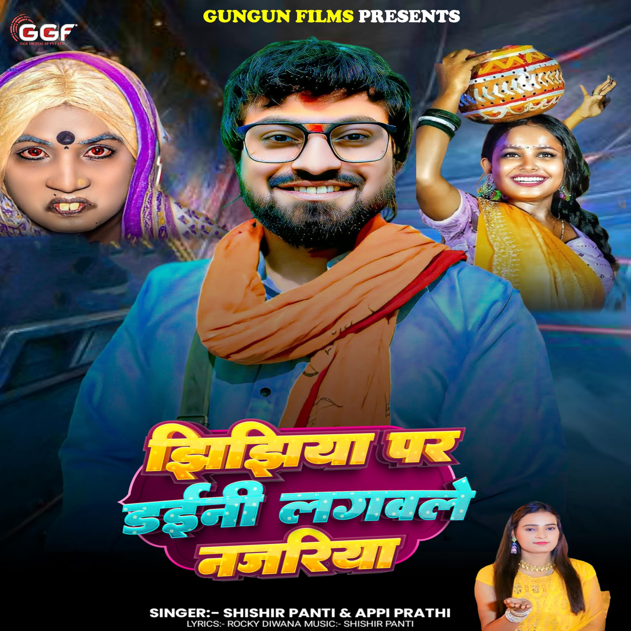 Chambal K Dakku Dj Remix song by Masoom Sharma & Swara Verma from ...