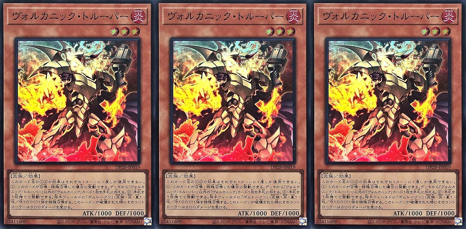 Amazon.co.jp: 【3枚セット】 遊戯王 DP28-JP019 ヴォルカニック・トルーパー スーパーレア SR デュエリストパック －爆炎のデュエリスト編－ ヴォルカニック ...