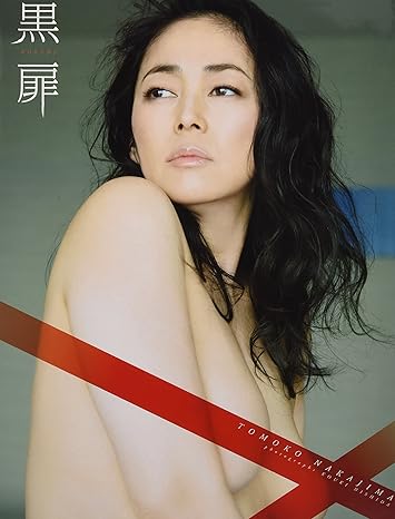中島知子写真集『黒扉 KOKUHI』 | 西田 幸樹 |本 | 通販 | Amazon