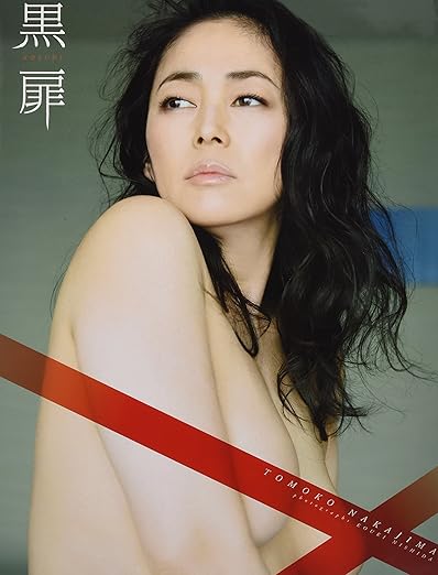 中島知子写真集『黒扉 KOKUHI』 | 西田 幸樹 |本 | 通販 | Amazon