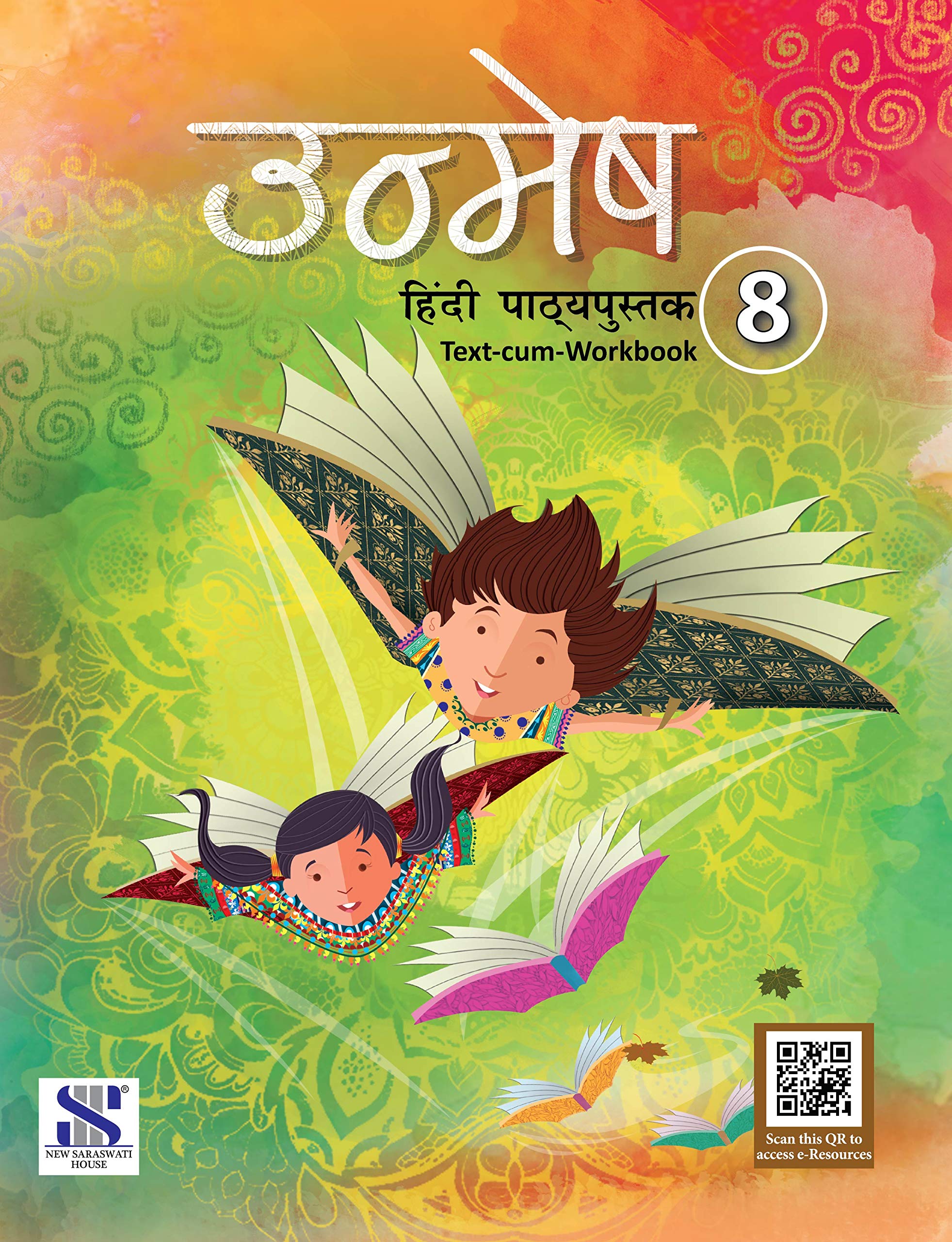 Unmesh Class 08: Educational Book - Hindi : Vinod Singh, Chawhan ...