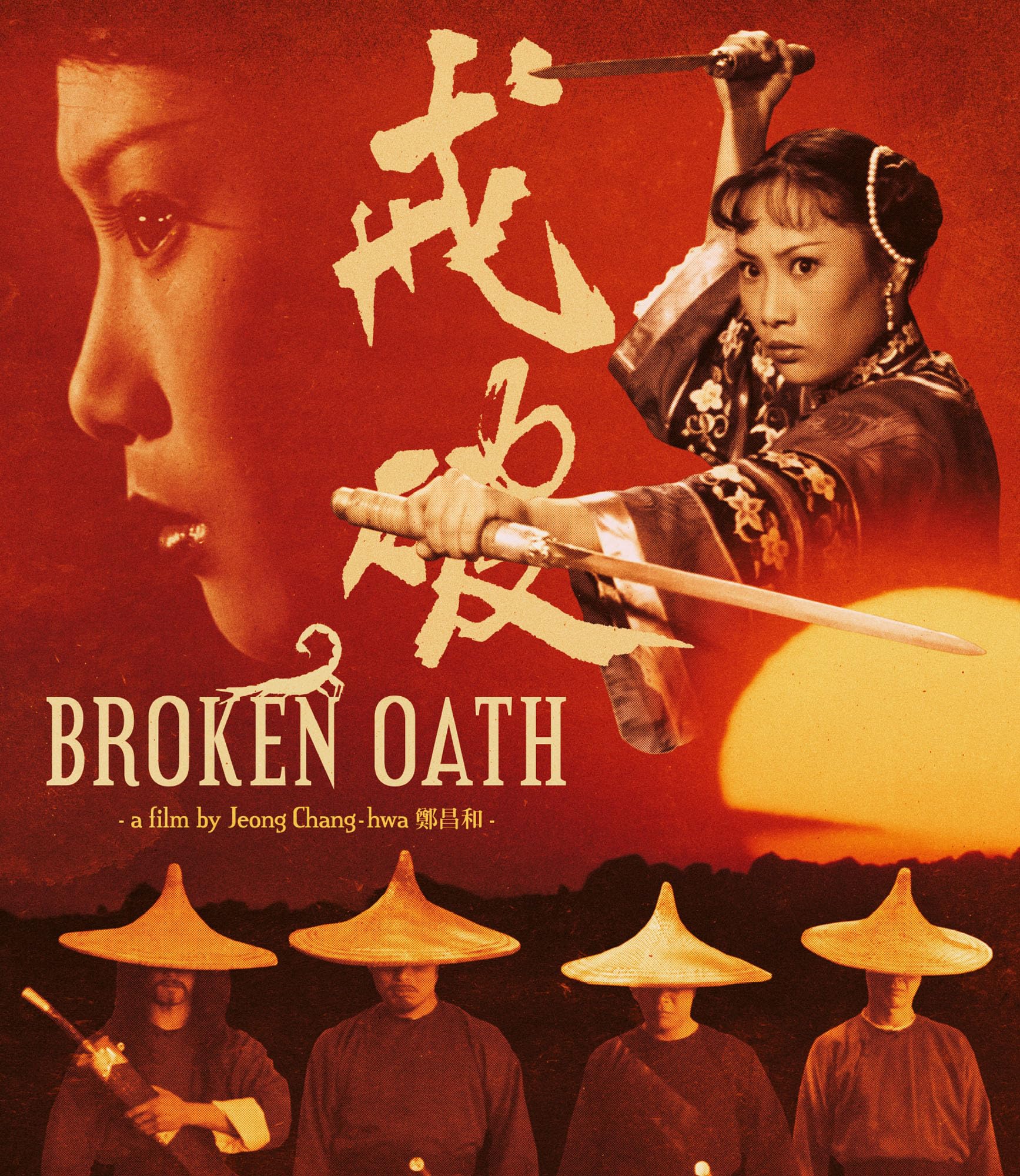 Amazon.com: Broken Oath [Special Edition] : Jeong Chang-hwa, Angela Mao, Bruce Leung: Movies & TV