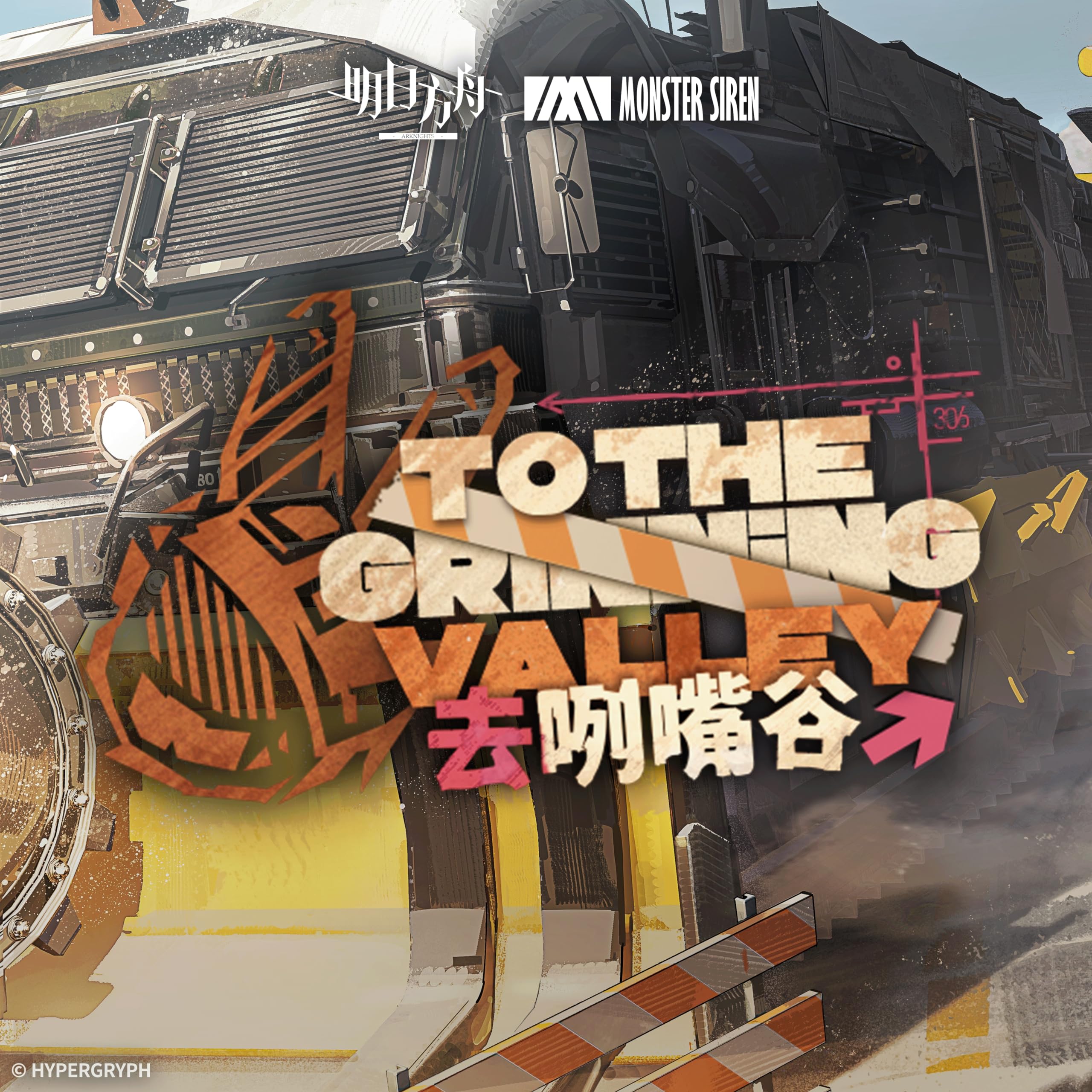 殷紅君主 Song von Monster Siren Records & Adam Gubman aus dem Album 明日方舟 ...