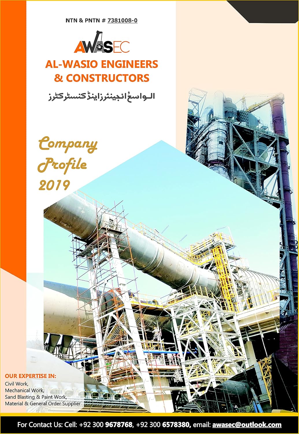 Amazon.com: Company Profile: Engineering Company eBook : Hussain, Hamad ...