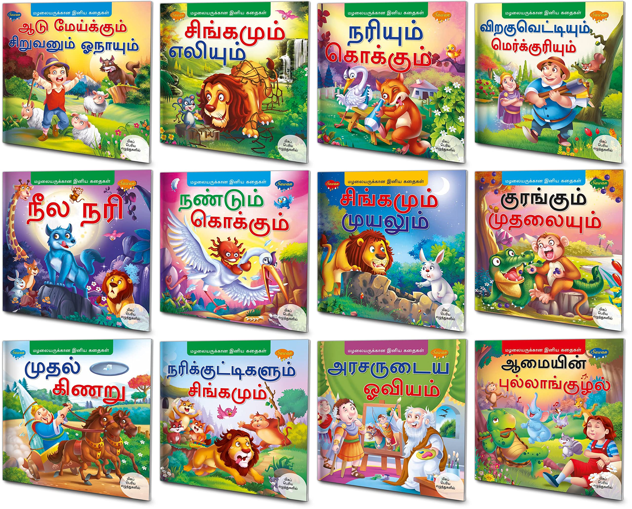 Tamil Story Books For Beginners Complete Combo | Pack of 12 Books ...