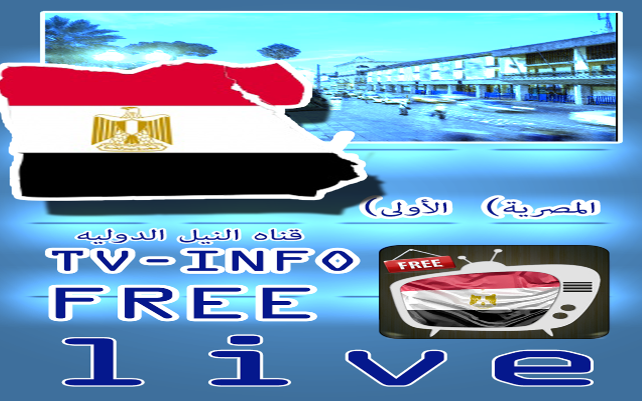 Guide TV Egypt EPG Free - App on Amazon Appstore