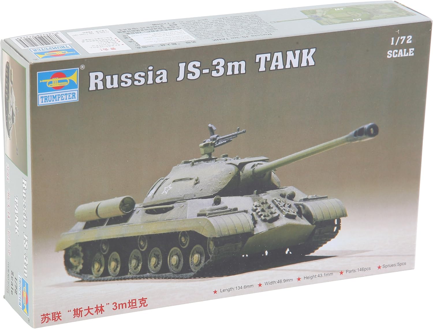 Amazon.com: Trumpeter JS-3M Stalin Russian Tank : Arts, Crafts & Sewing