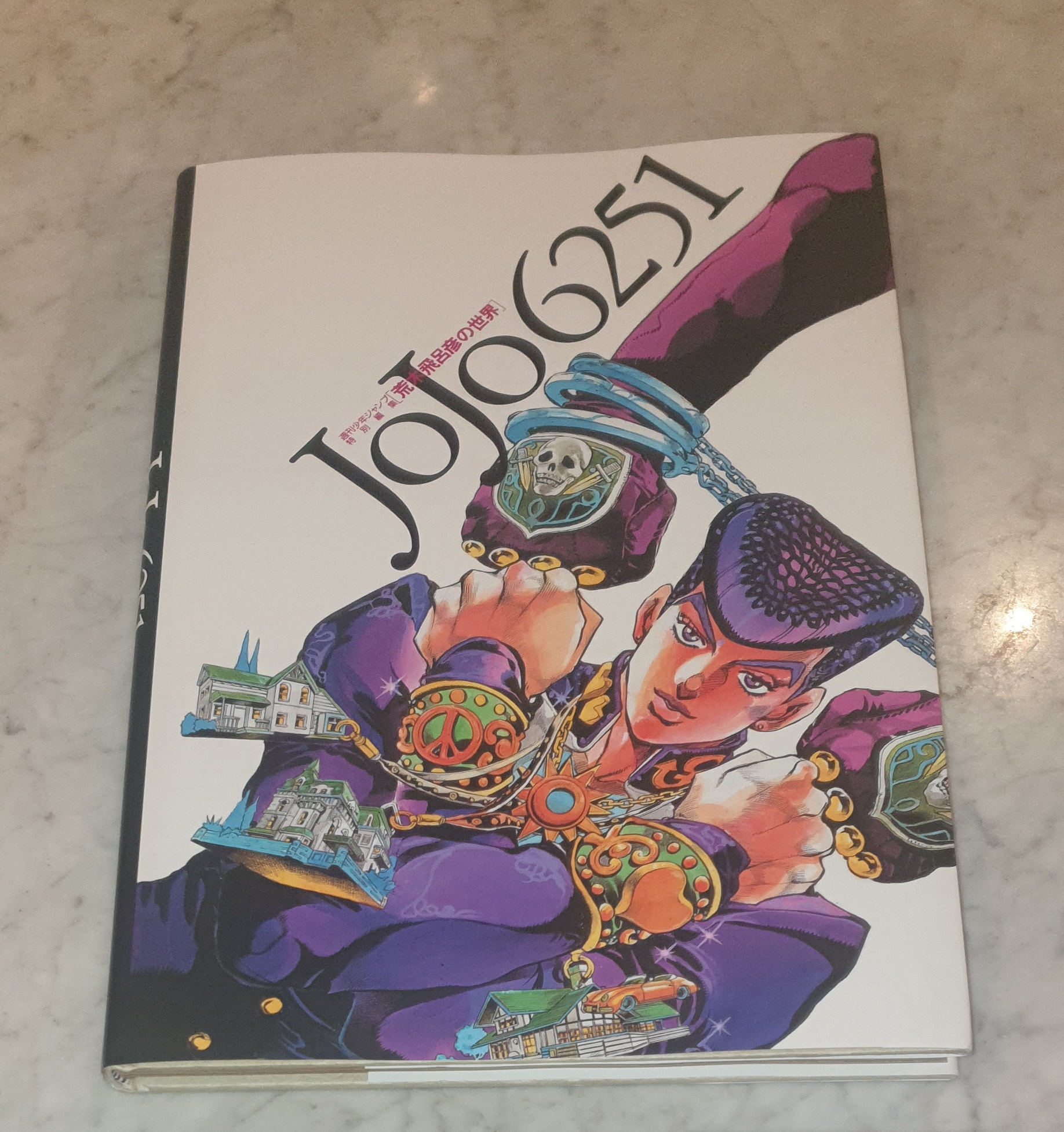JOJO 6251 荒木飛呂彦の世界 (愛蔵版コミックス) | 荒木 飛呂彦 |本 | 通販 | Amazon