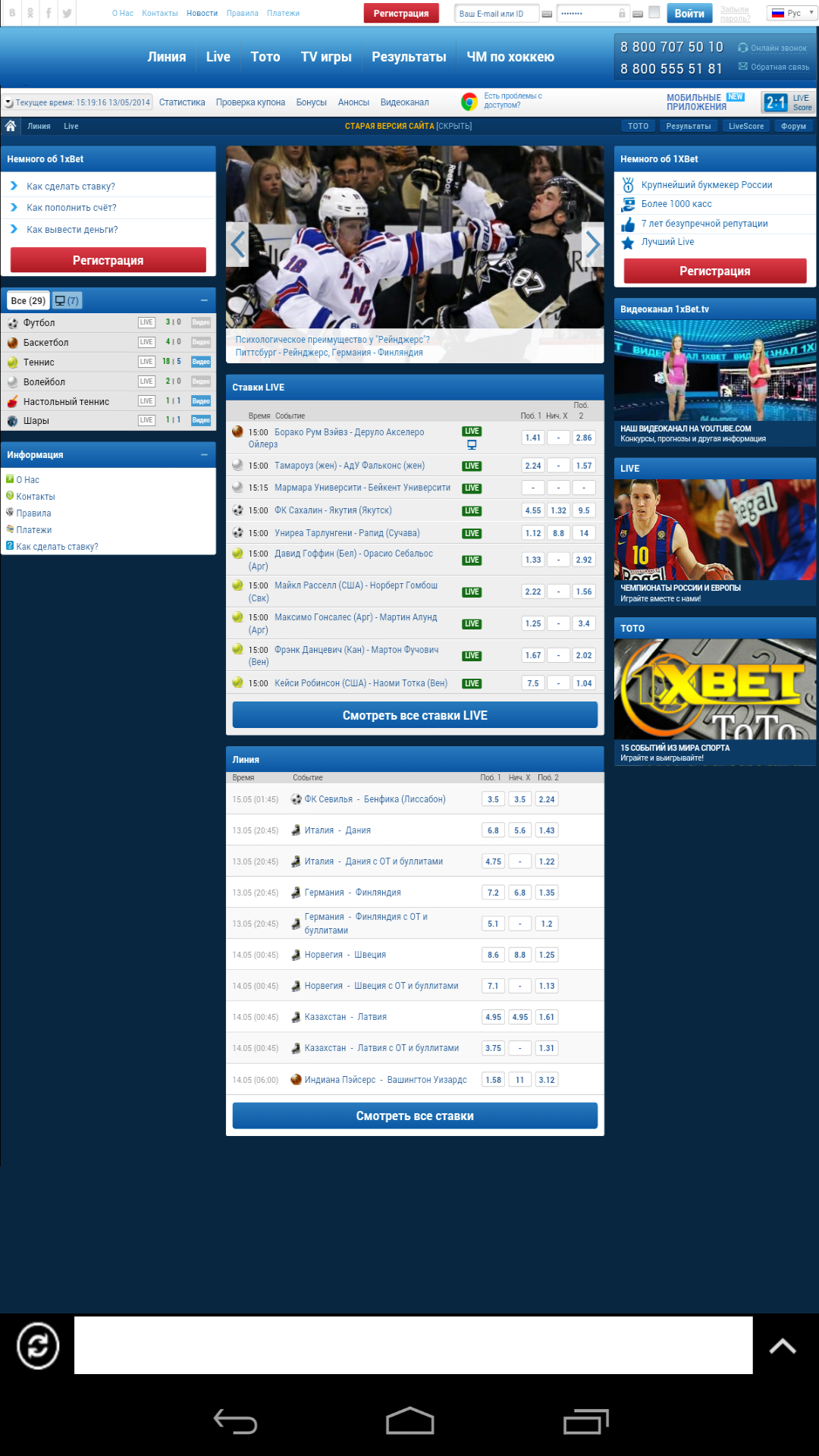 Bookmaker Bet - App on Amazon Appstore