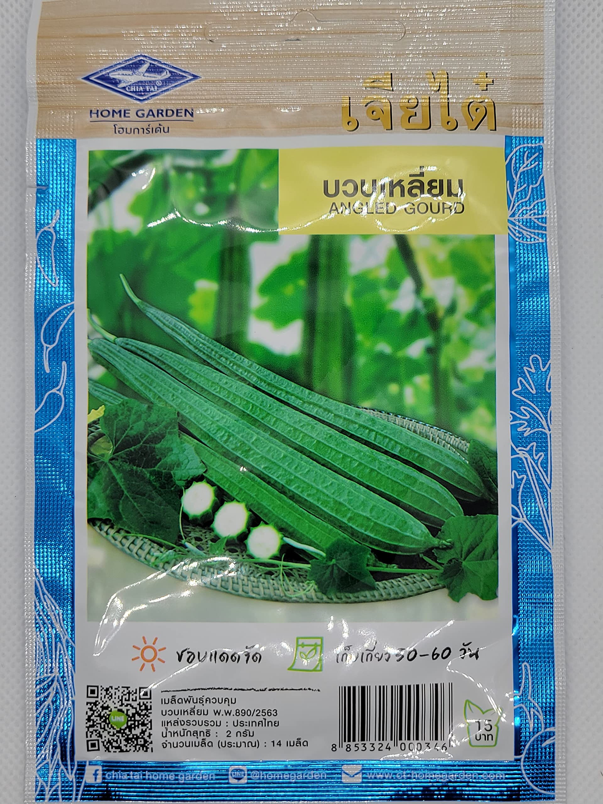 Ridge Gourd Seeds