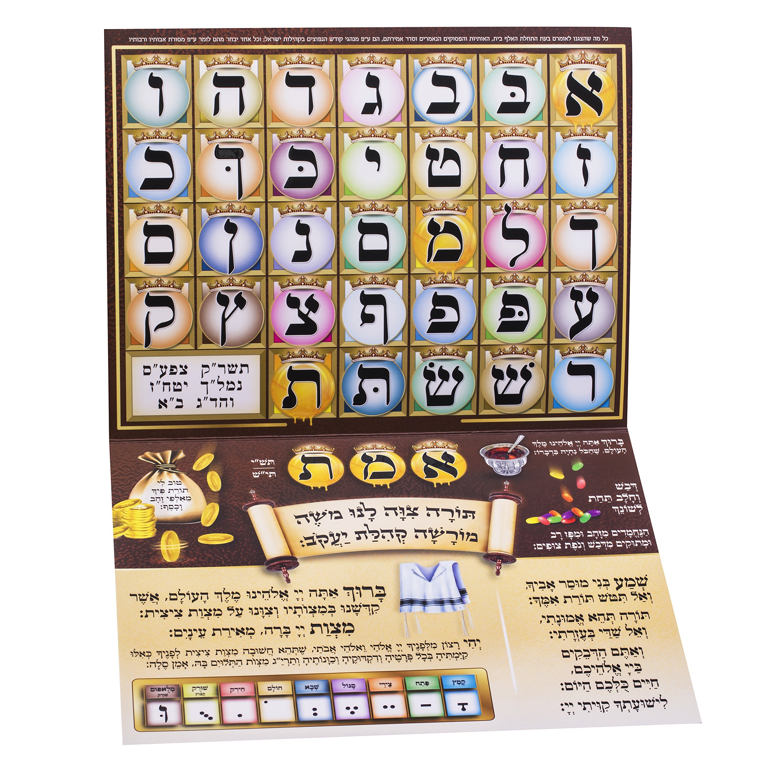 Aleph Bais Chart Alef Beis Stickers – Skool Krafts