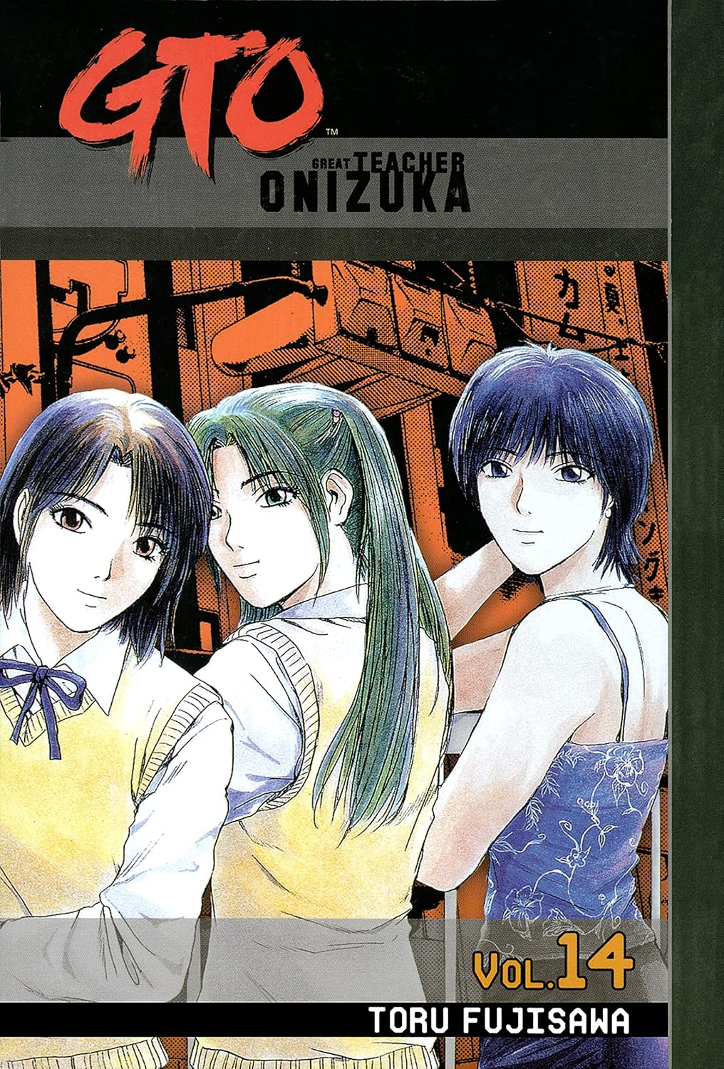 Amazon.com: GTO: Great Teacher Onizuka Vol. 14 eBook : Fujisawa, Toru, Fujisawa, Toru: Kindle Store