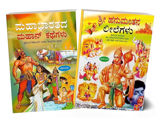 Mythological Books for Children – with Attractive Line-drawings in ...