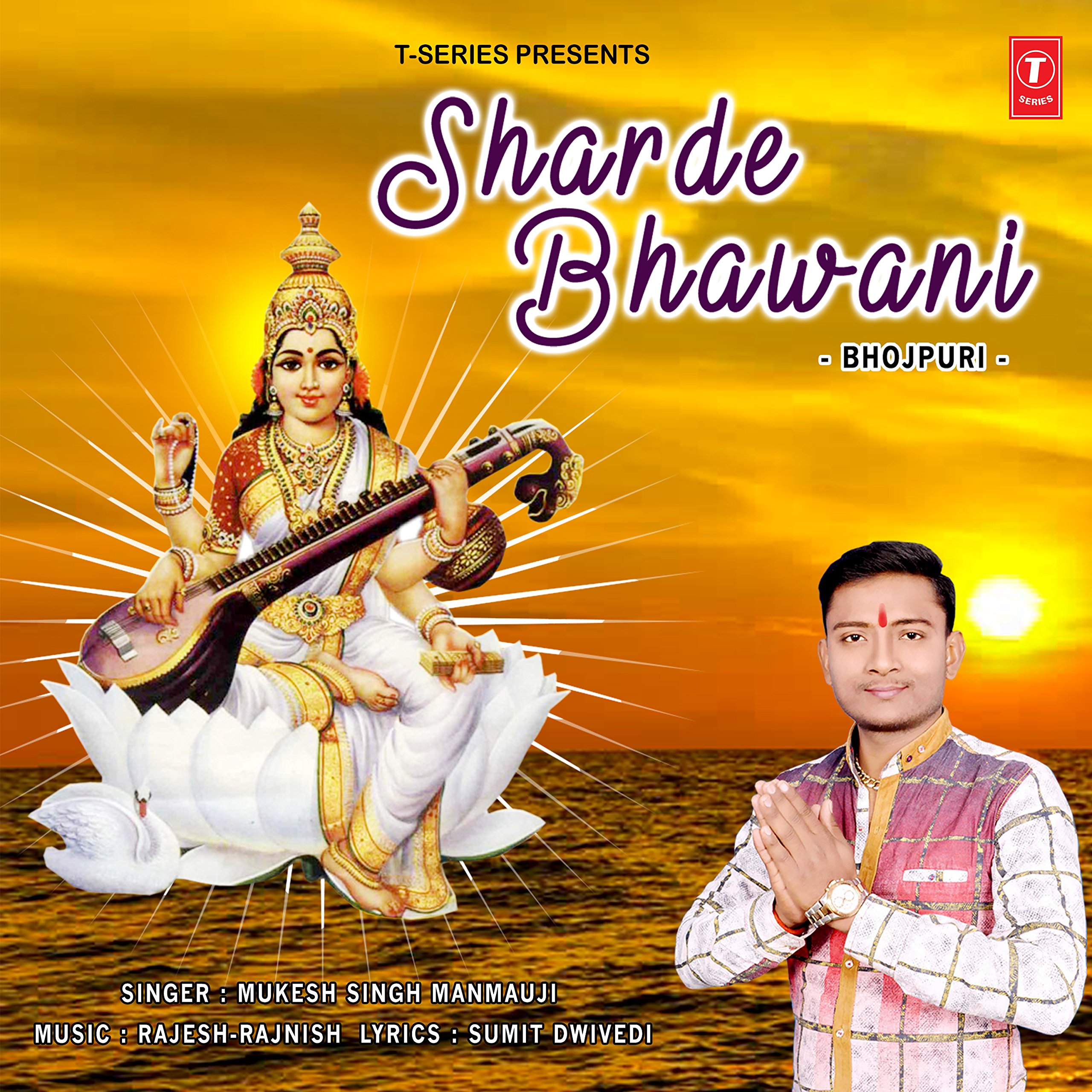Gayatri Mantra 108 Times song by Anuradha Paudwal, Kavita Paudwal ...