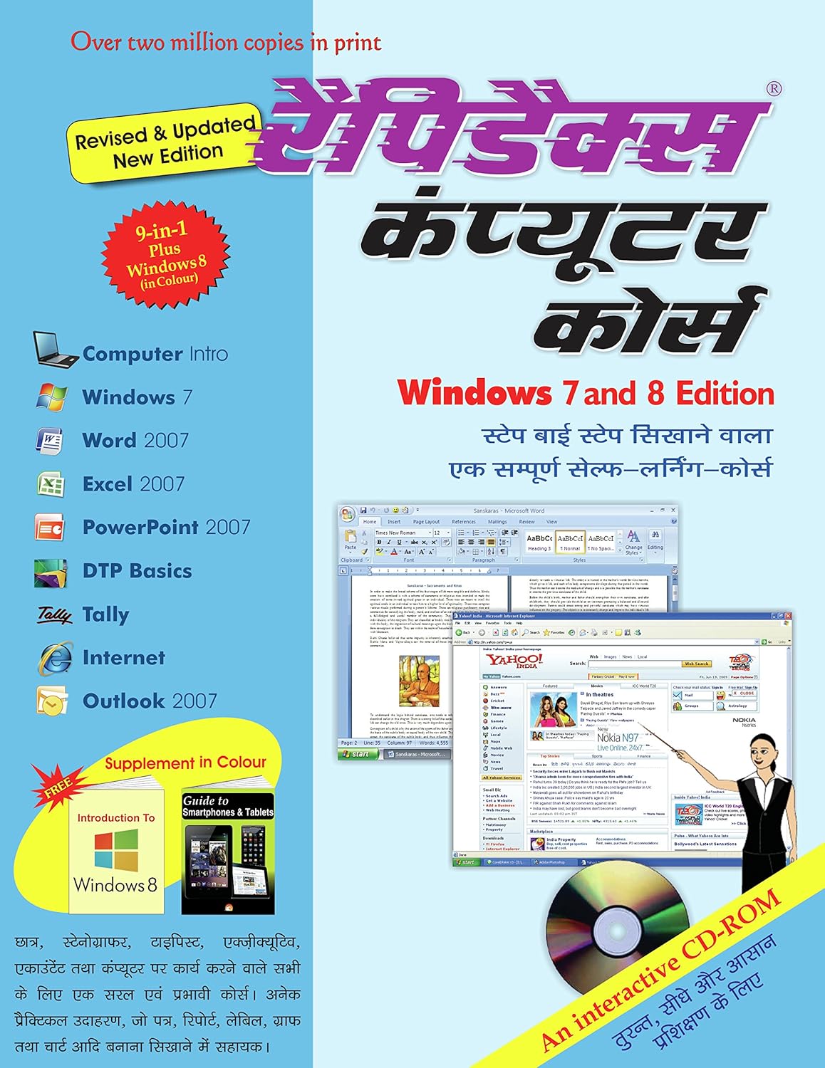Buy Rapidex Computer Course (h) Book Online at Low Prices in India ...