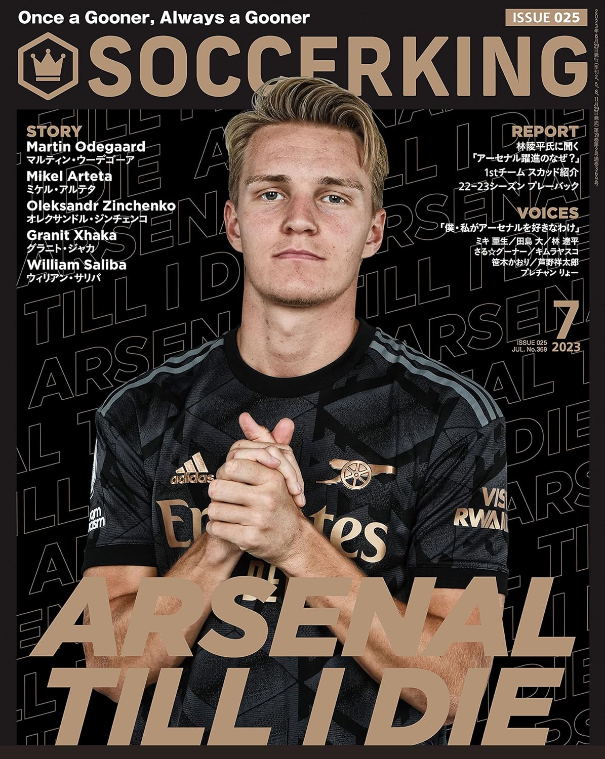Amazon.co.jp: SOCCER KING (サッカーキング) 2023年 07月号 [雑誌] eBook : SOCCER KING ...