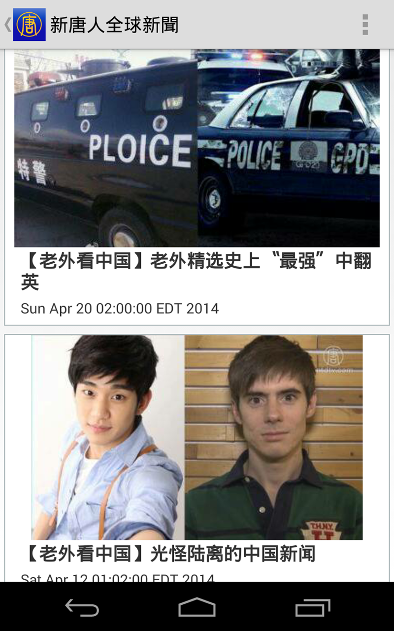 iNTD - App on Amazon Appstore