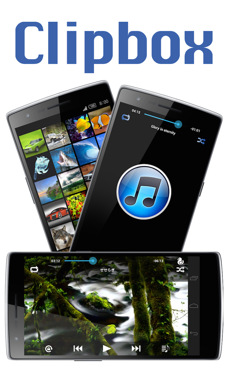 Clipbox-Amazonアプリストアのアプリ
