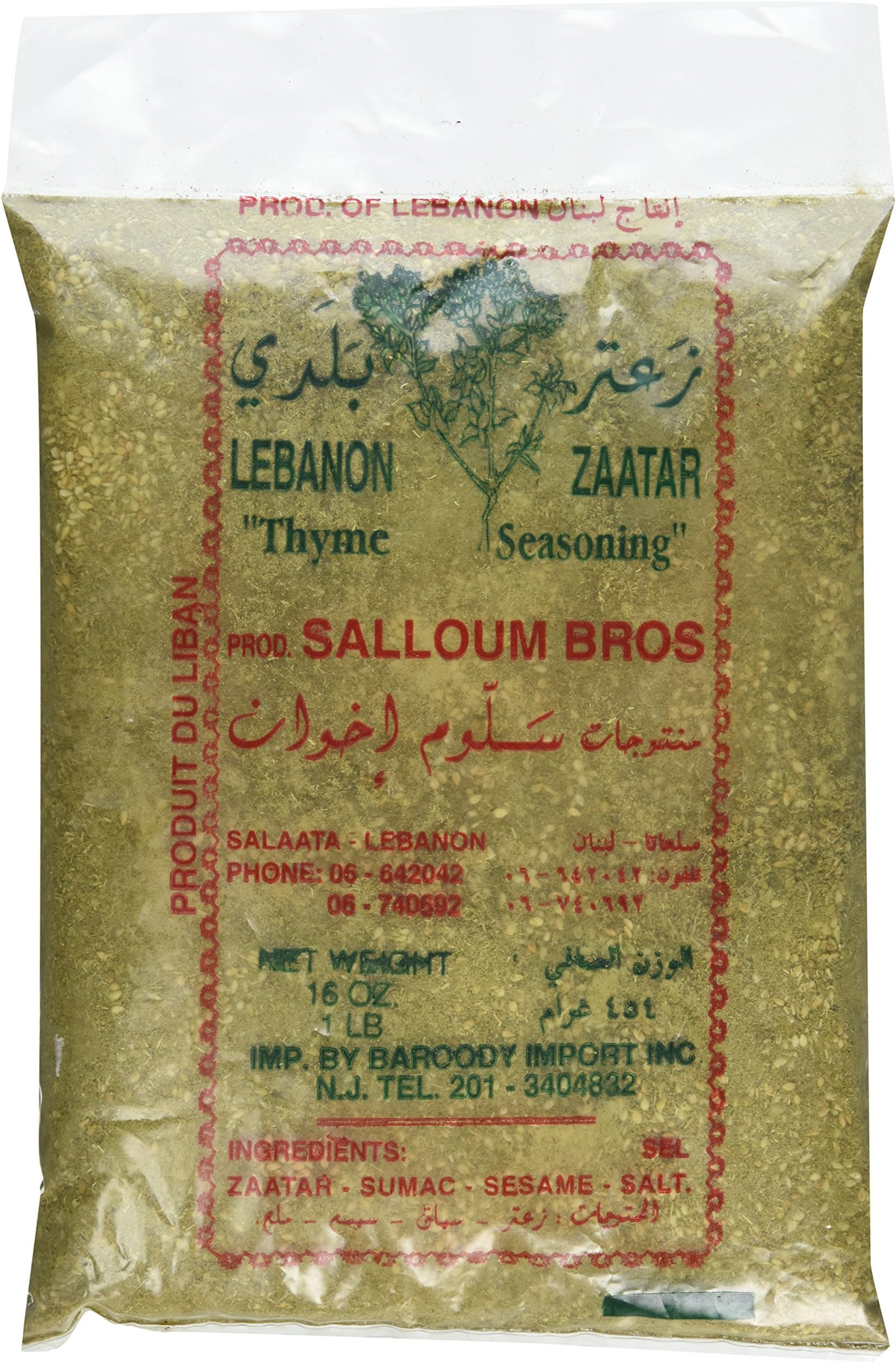 Amazon.com : Spicy World Zaatar 7 Ounce LARGE Bag | Traditional Middle ...