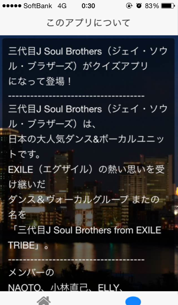 メンバー診断三代目JSB バージョン-Amazonアプリストアのアプリ