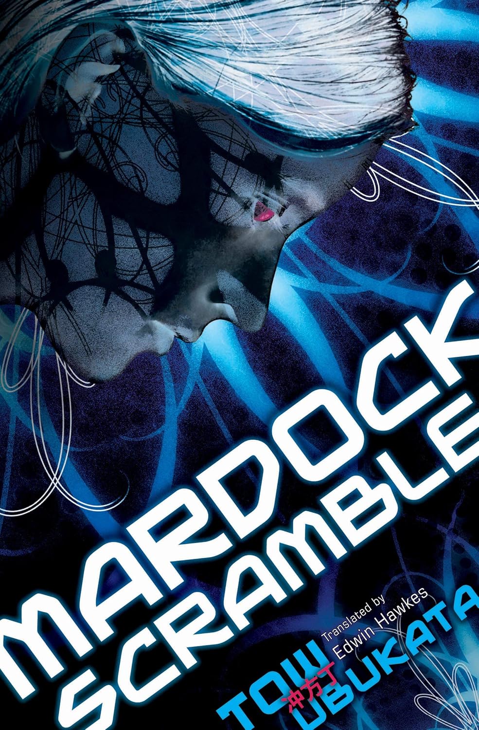 Mardock Scramble: Ubukata, Tow: 9781421537641: Amazon.com: Books