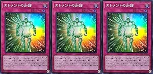 Amazon.co.jp: 【3枚セット】遊戯王 23PP-JP007 エレメントの加護 スーパーレア SR プレミアムパック2023 ジャンプフェスタ2023 : おもちゃ