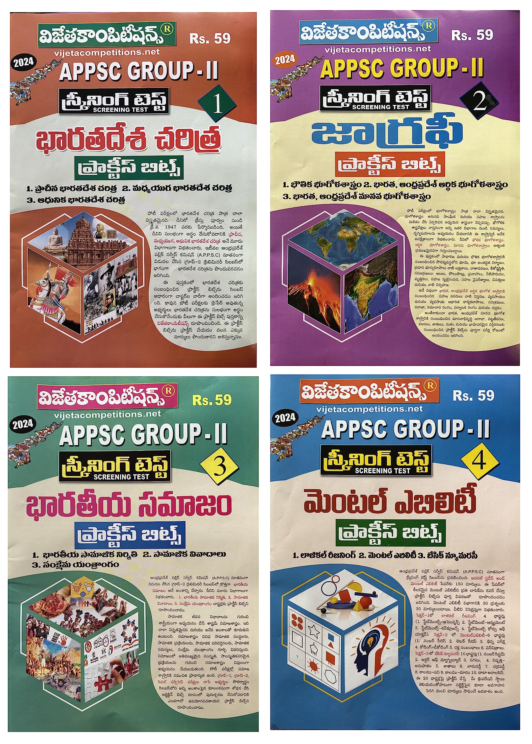 APPSC Group II Screening Test Indian History, Geography, Indian Society ...