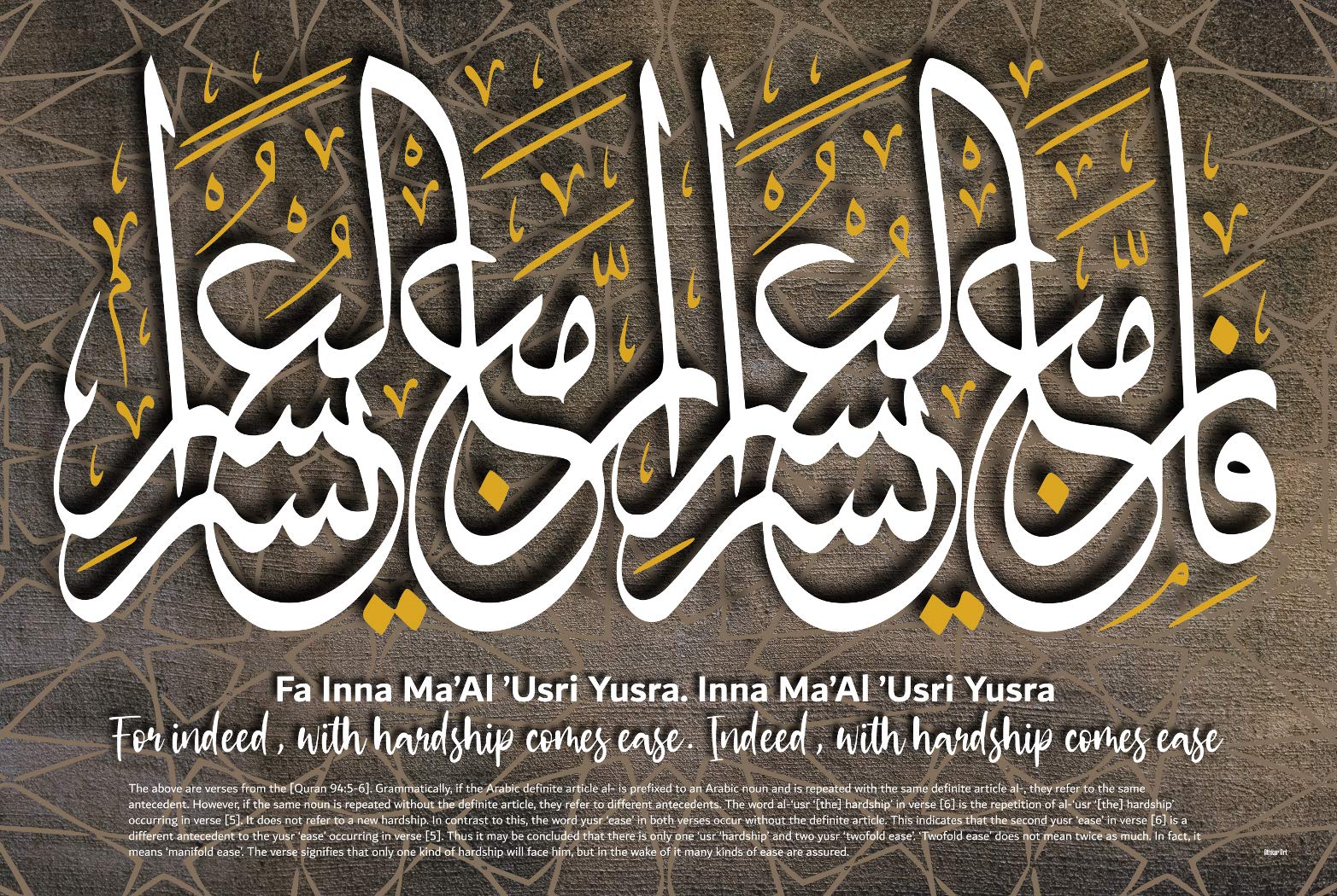 Inna Ma’Al Usri Yusra Wallpaper 4K – HIQWZ