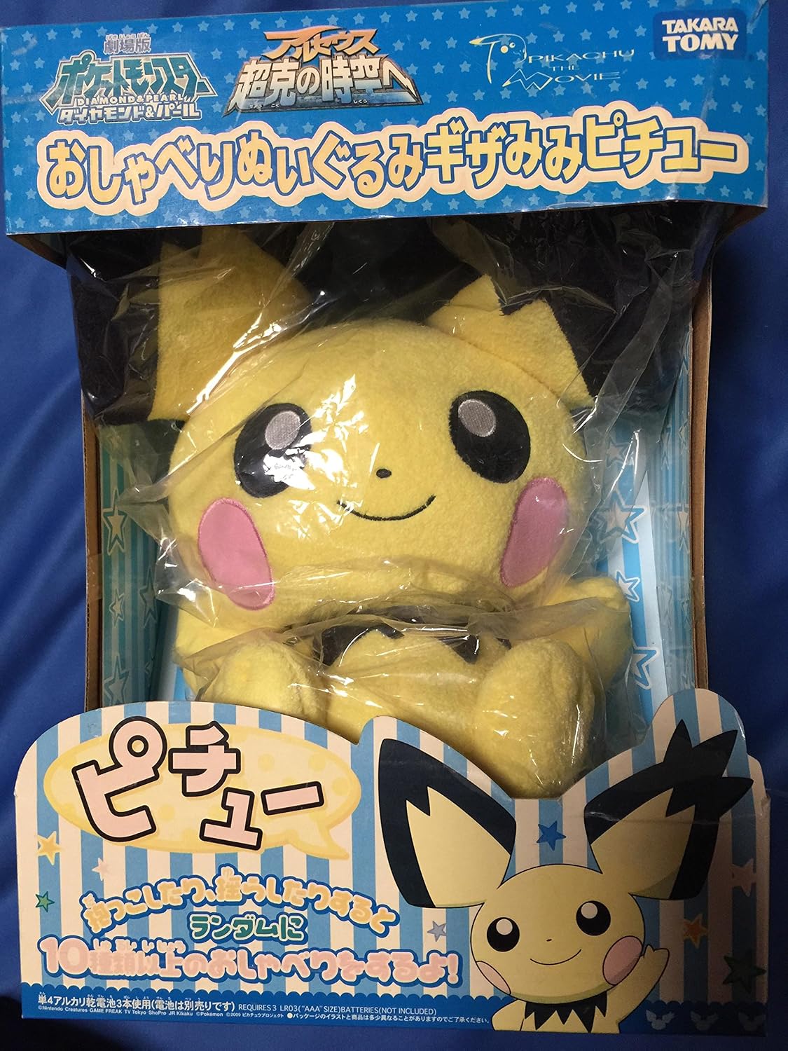 Amazon.com: Takara Tomy Pokemon Black & White Voice Activated Talking ...
