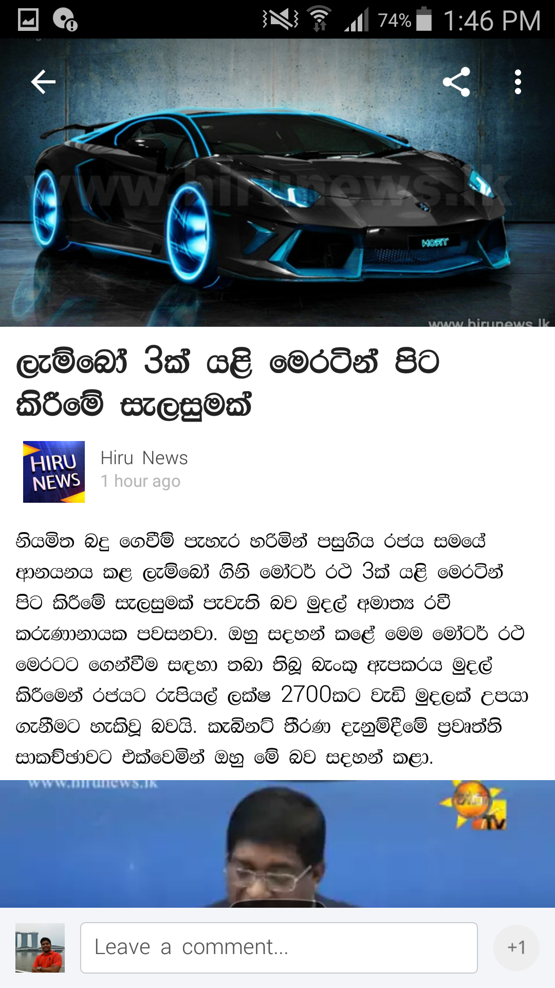 Puvath Reader - Sri Lanka News in Sinhala Tamil English:Amazon.de:Appstore for Android