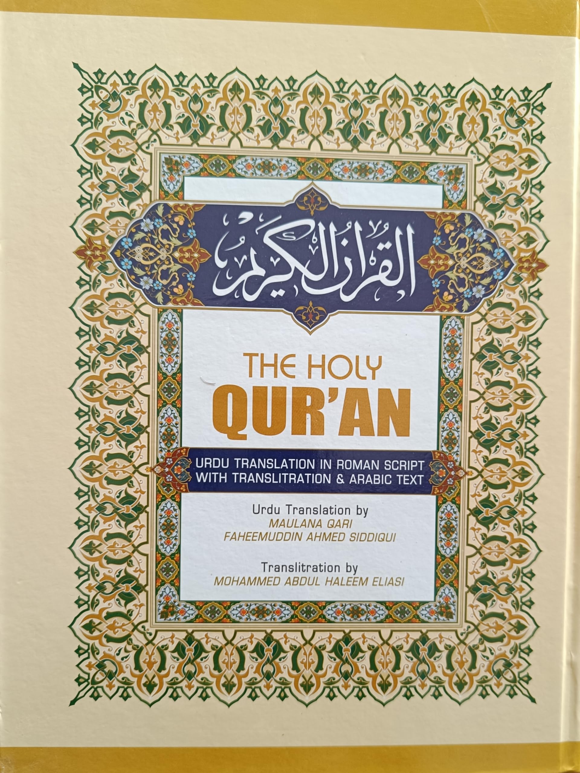 Buy The Holy Quran Urdu Translation in Roman Script with ...