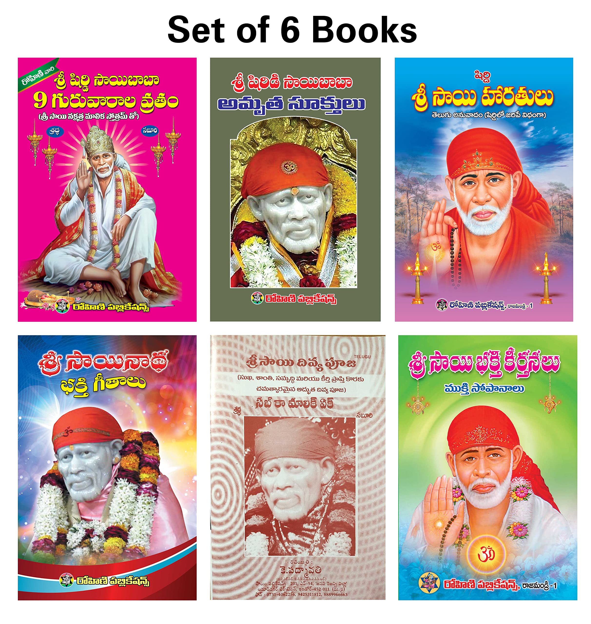 Sai Baba Books - Telugu (Set of 6 Books) : K. Markandeya Sharma: Amazon ...