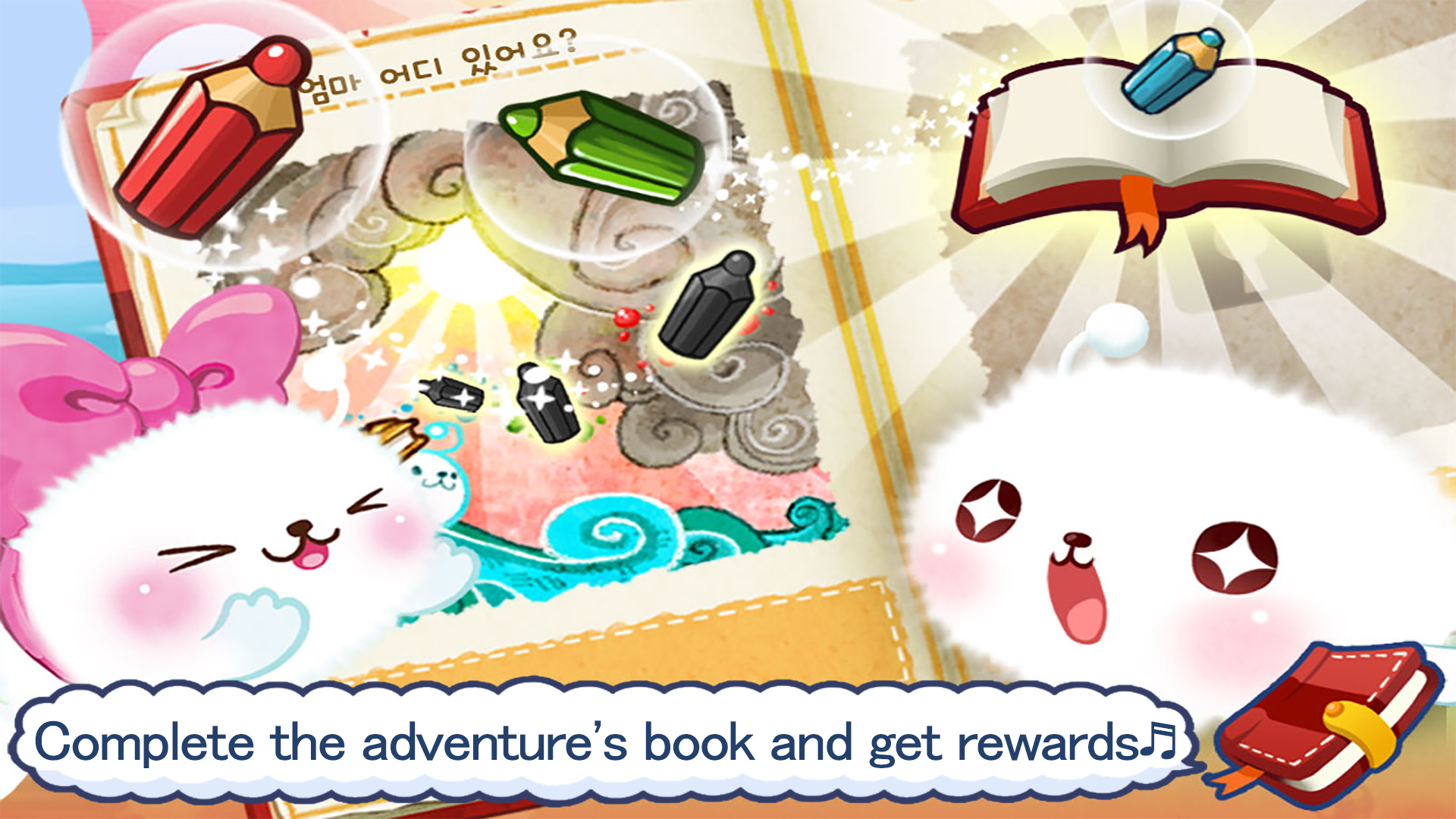 Cute Fluffy Story - App on Amazon Appstore