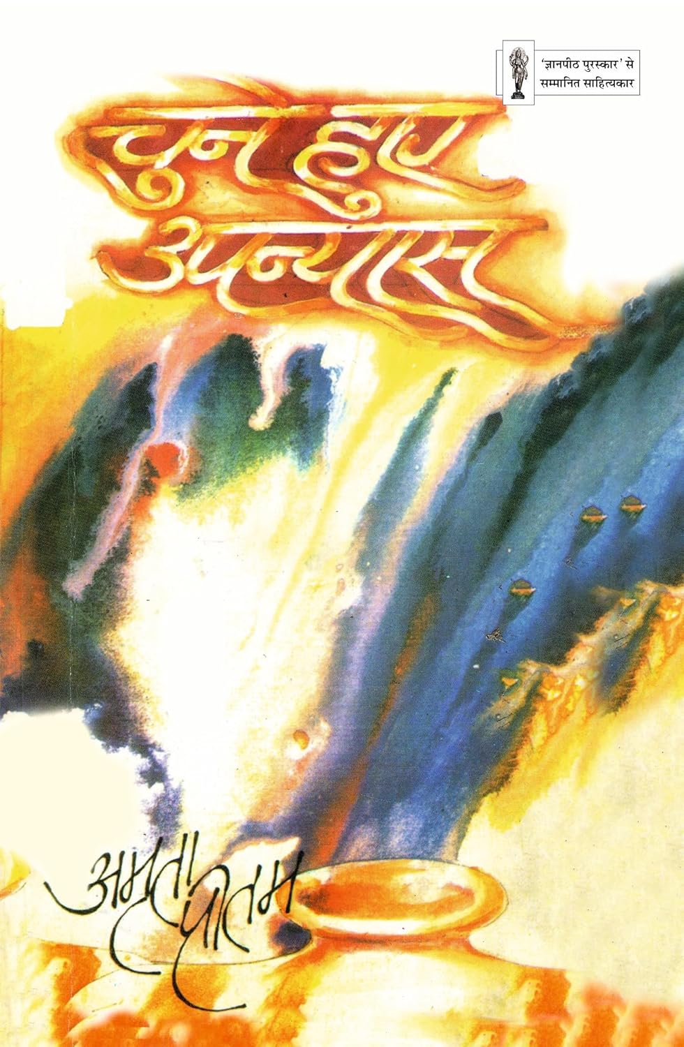 Buy Amrita Pritam : Chune Huye Upanyas Book Online at Low Prices in ...