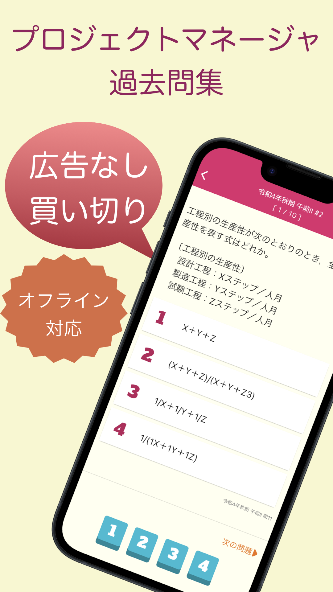 Project Manager Exam Past Questions | Professional Manager Past ...