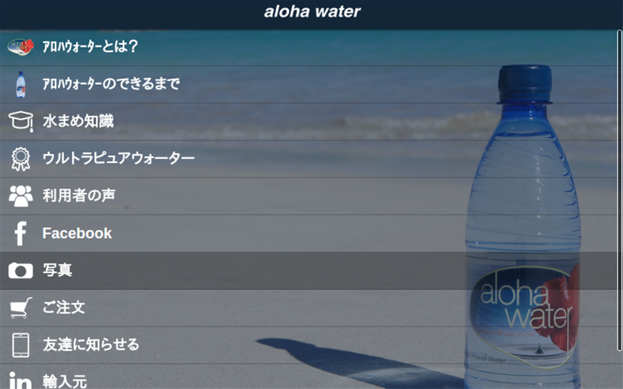 aloha water - App on Amazon Appstore