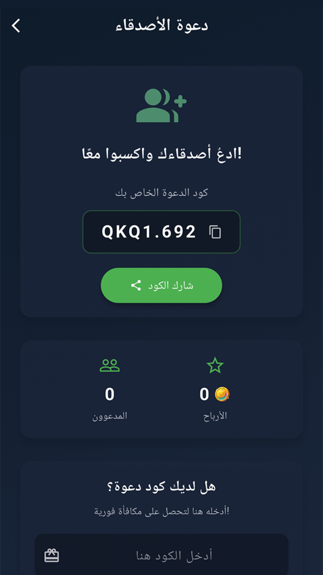 Blip Boon - play & Earn - App on Amazon Appstore