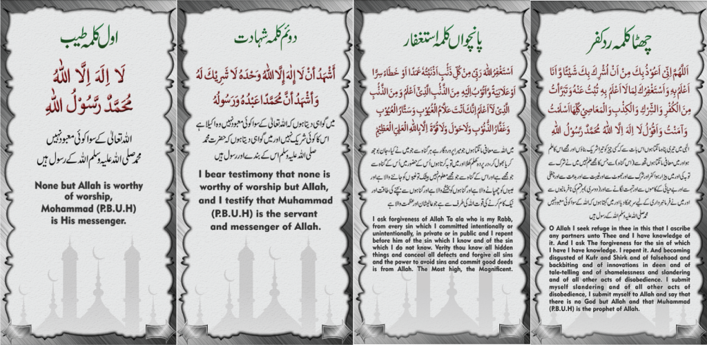 Six Kalimas:Amazon.de:Appstore for Android