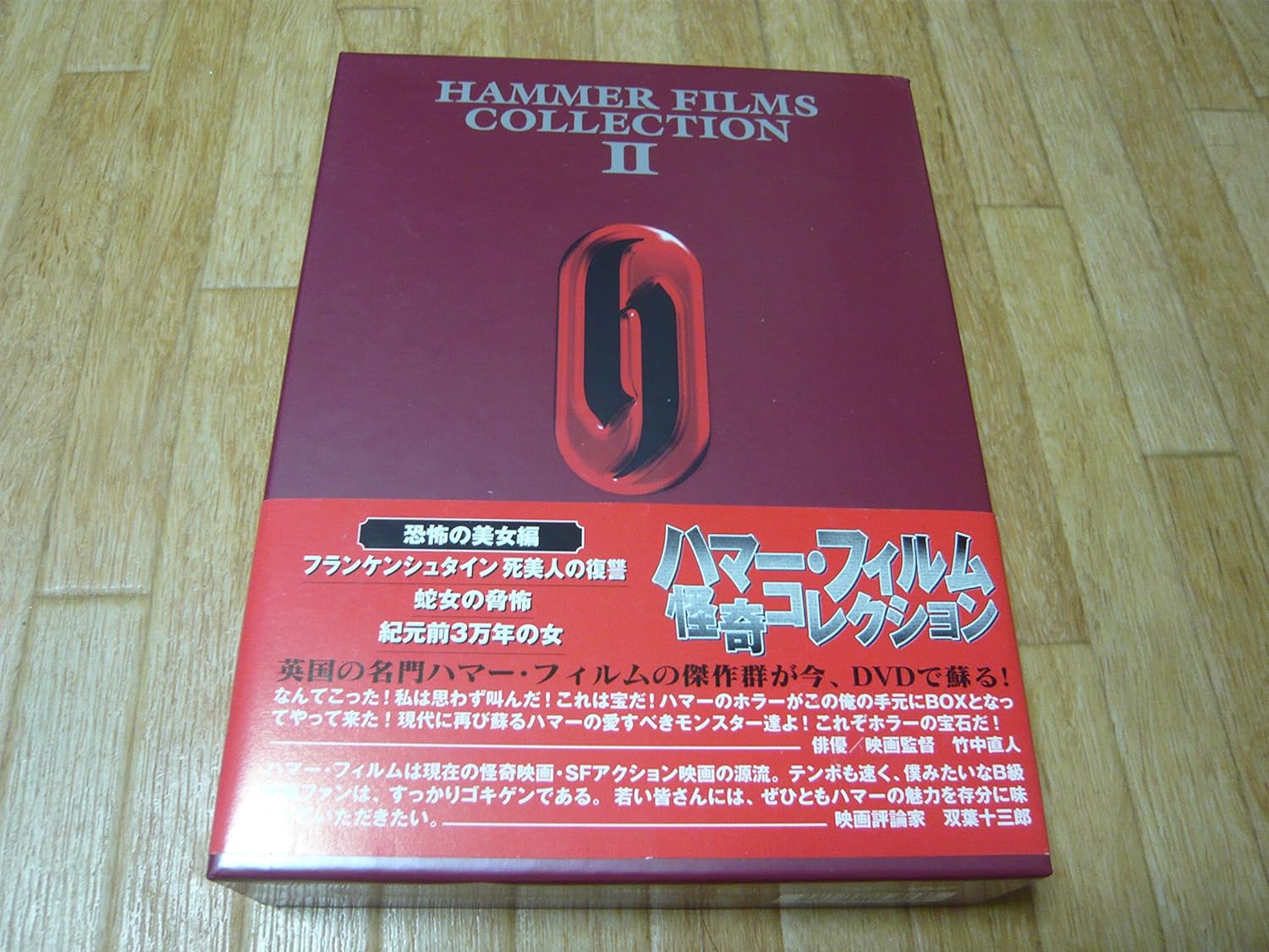 Amazon.com: Hummer Film Kaiji Collection DVD Box Scary Beauty Edition ...