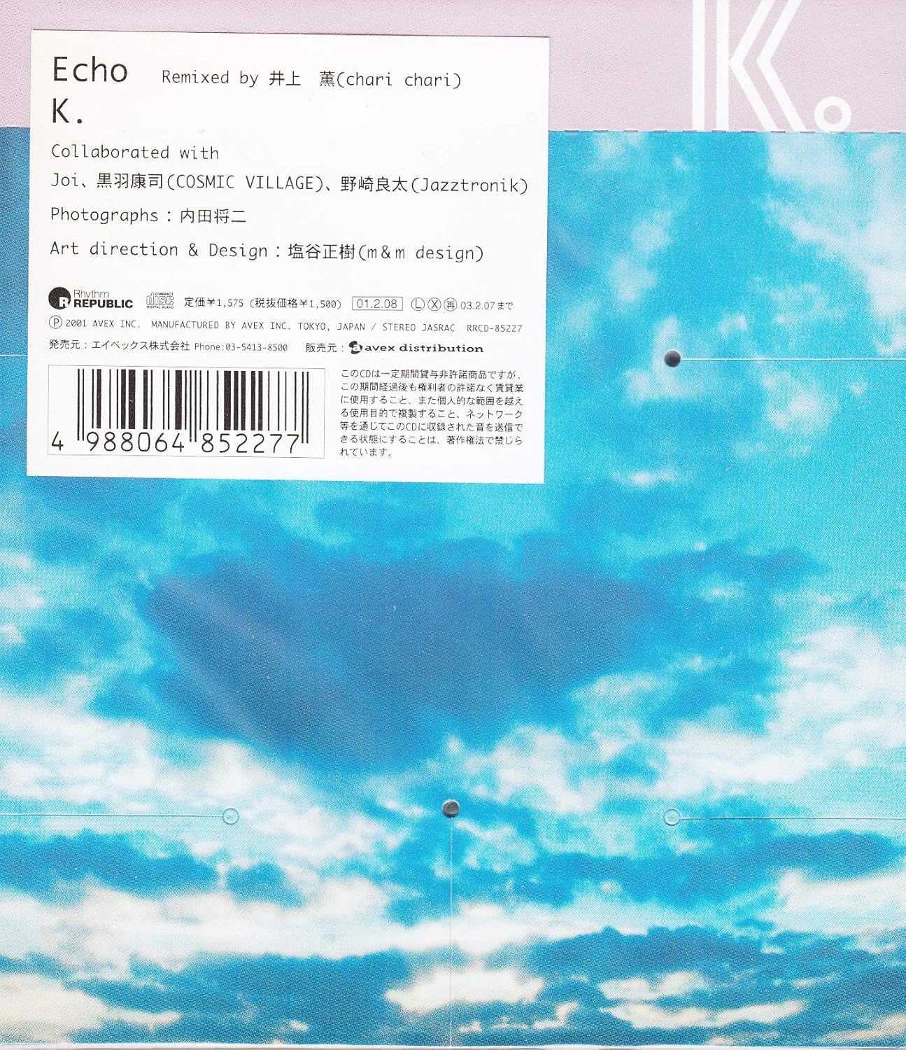 Amazon.co.jp: Echo: ミュージック