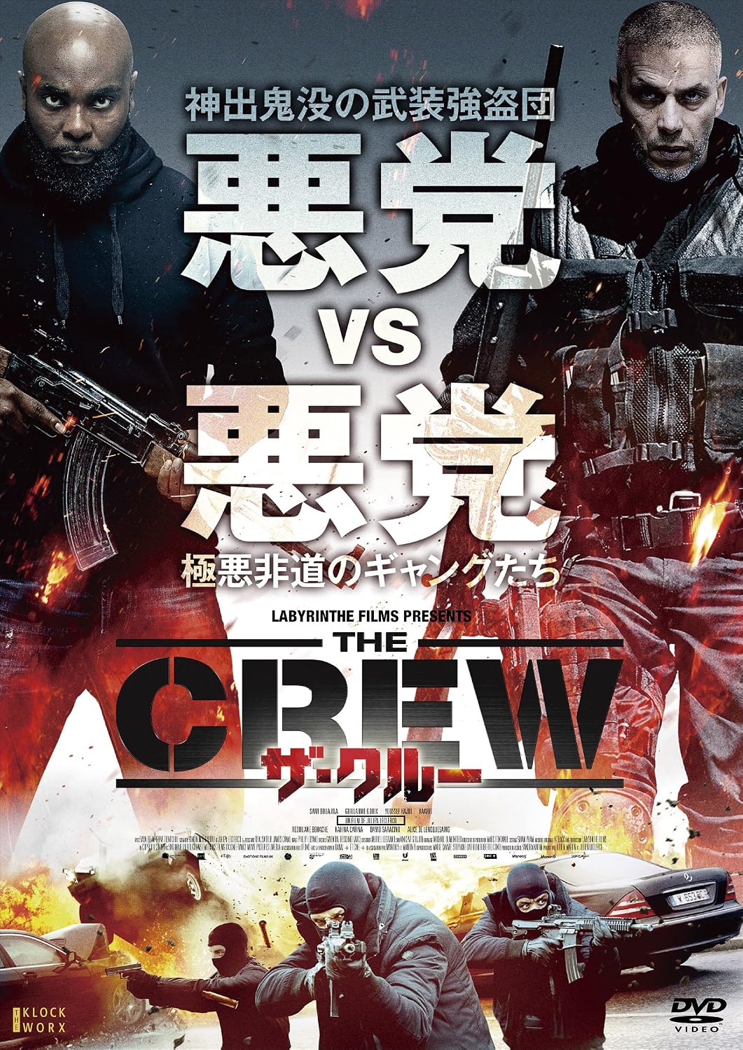 Amazon.com: The Crew DVD : Movies & TV