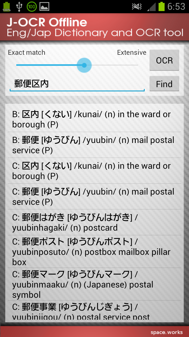 JOCR OFFLINE (Offline Japanese-English Dictionary + OCR/camera ...