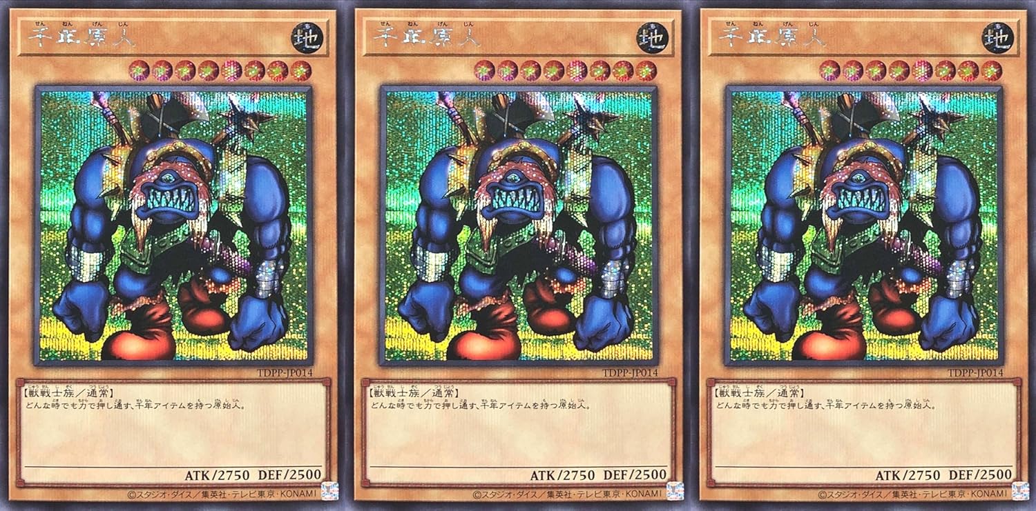 Amazon.co.jp: 【3枚セット】 遊戯王 TDPP-JP014 千年原人 シークレットレア シク PREMIUM PACK 決闘者伝説 QUARTER CENTURY EDITION ...