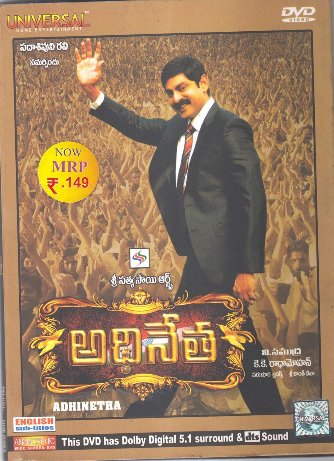 Amazon.in: Buy Adhinetha (అధినేత) Full Telugu Movie DVD + 1 FREE CD DVD ...