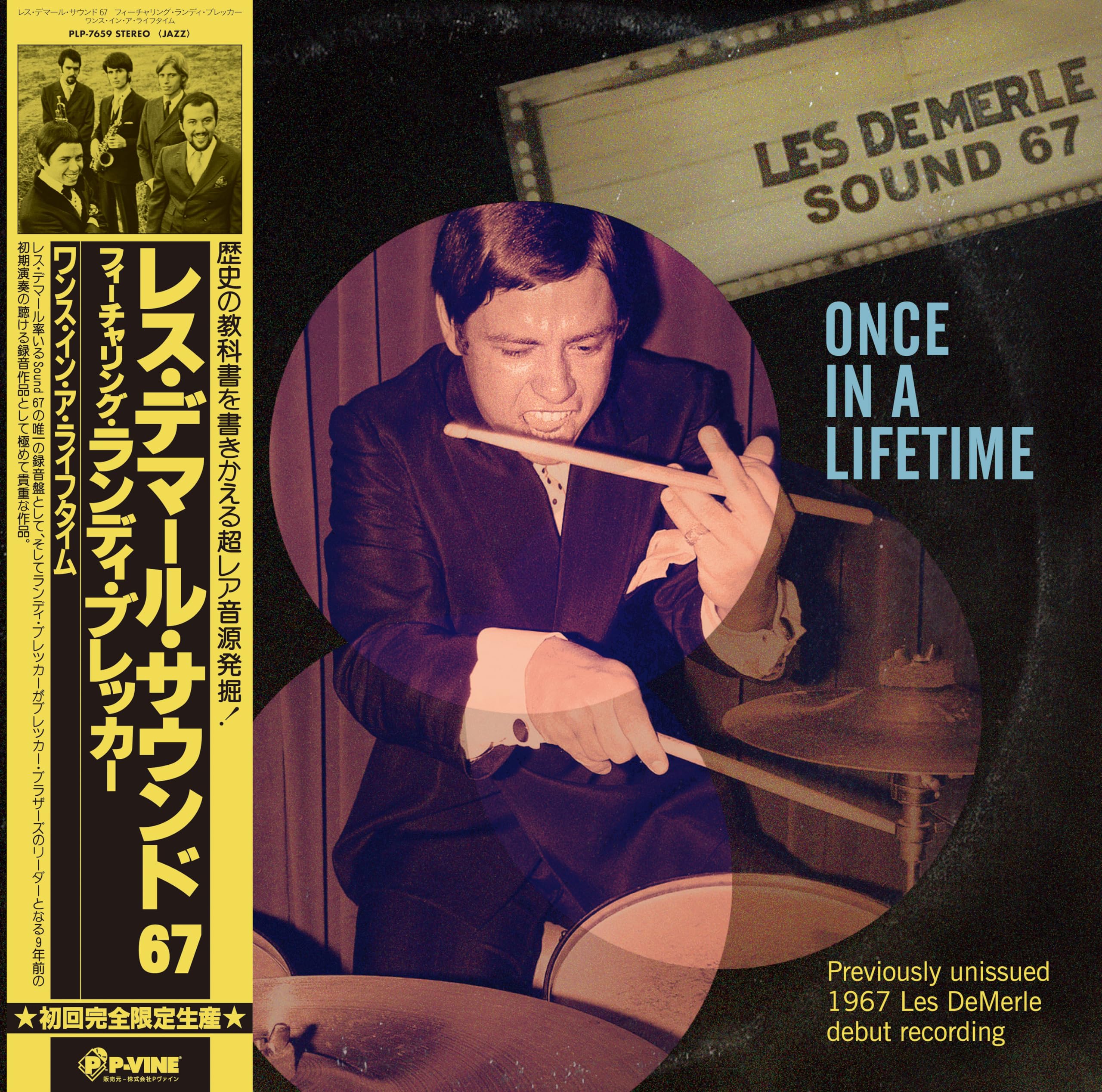 Amazon | ワンス・イン・ア・ライフタイム(初回完全限定生産盤) [Analog] | レス・デマール サウンド 67 フィーチャリング ...