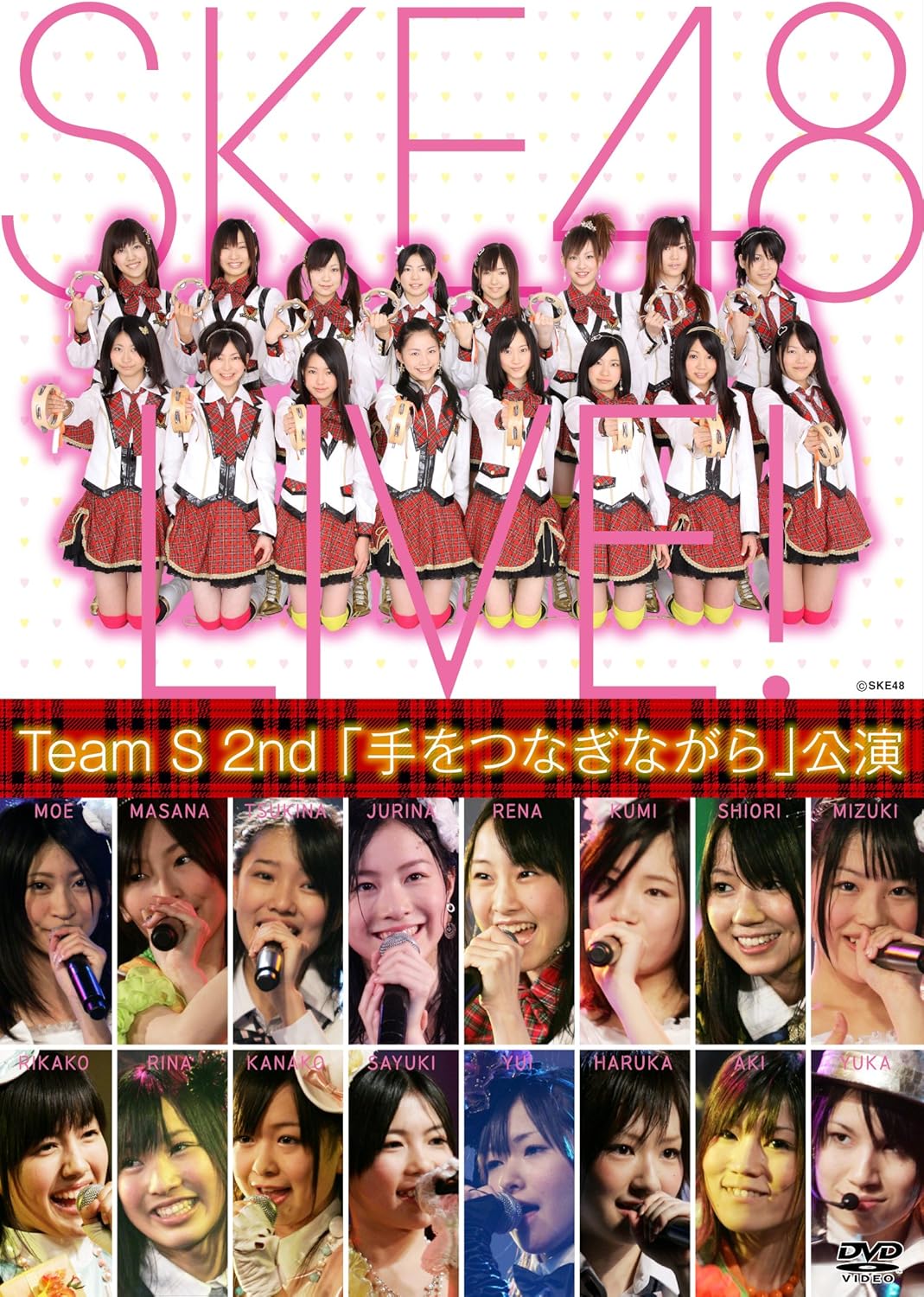 Amazon.co.jp: TeamS 2nd 「手をつなぎながら」公演 [DVD] : SKE48(TeamS): DVD